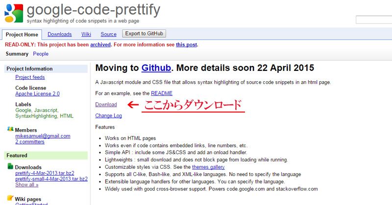 ソースコードをハイライトする超軽量ライブラリー「google-code-prettify」の設置から使い方。 | TeamSEEK