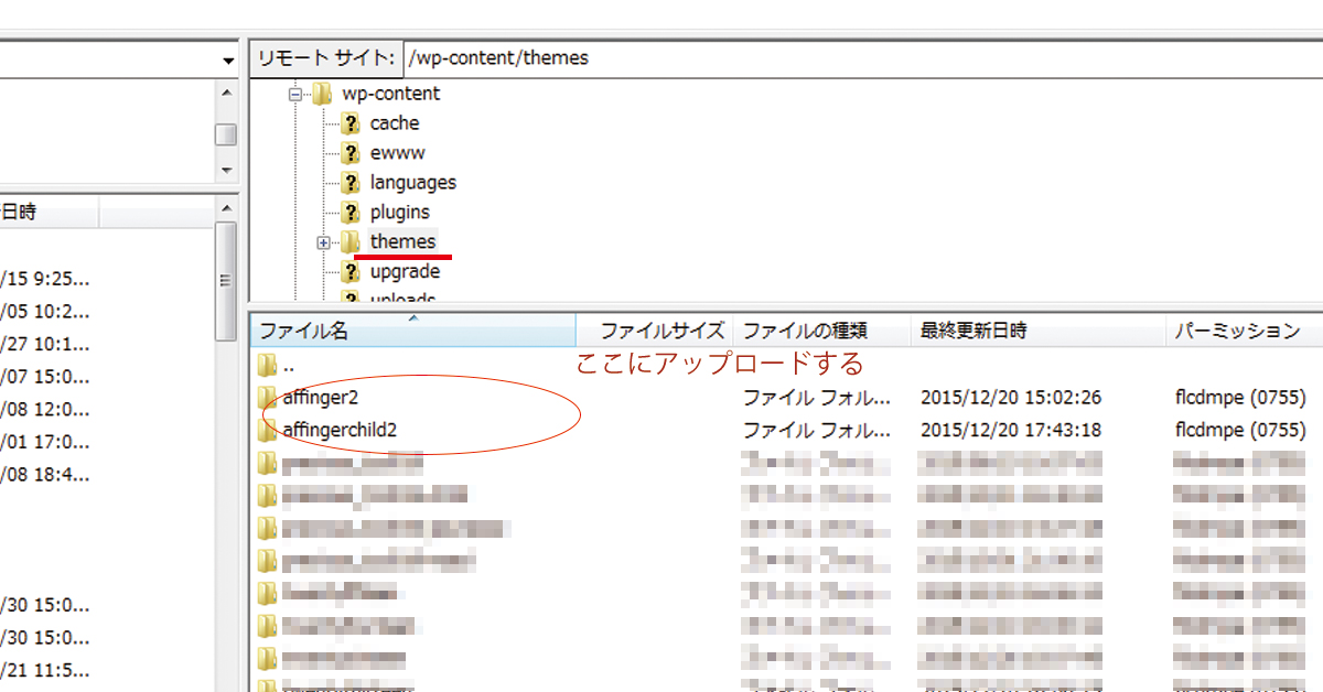 WordPressのテーマにAFFINGER(アフィンガー)導入から設定 | TeamSEEK