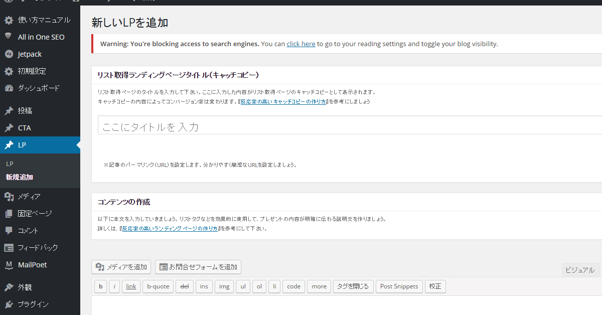 Wordpress「Xeory Base(セオリーベース)」子テーマからデザイン、カスタマイズまで | TeamSEEK
